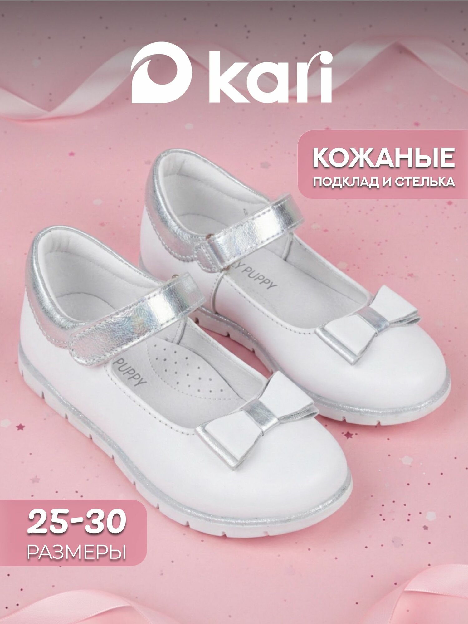 Туфли Мэри Джейн