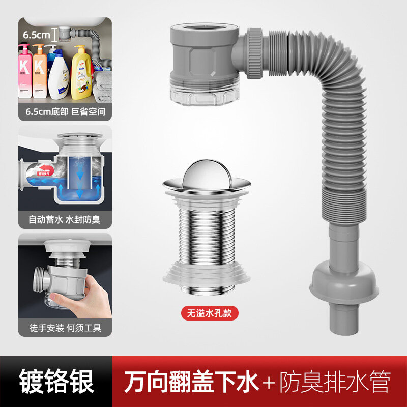 Универсальный комплект сливов для ванной комнаты, раковины, настенного слива, бокового слива, с антирефлюксным устройством для предотвращения запахов