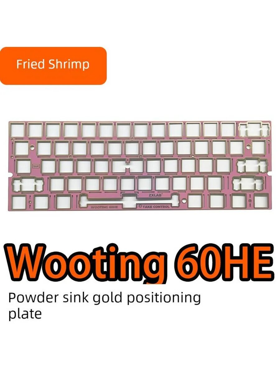 Клавиатура Wooting60HE AIM60 5 частей+пудровая золотая плита