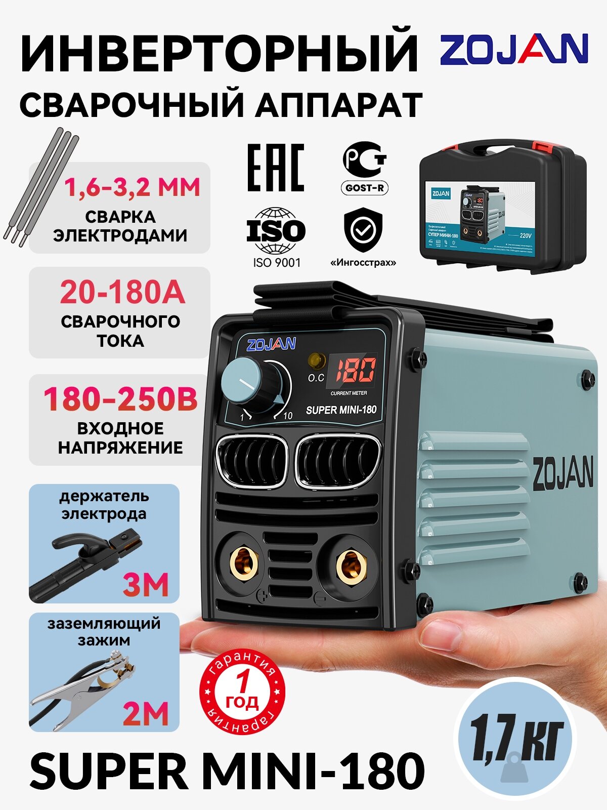 Мини сварочный аппарат инверторный SUPER MINI-180, сварочный инвертор, 180A, ручная дуговая сварка, 5000 Вт