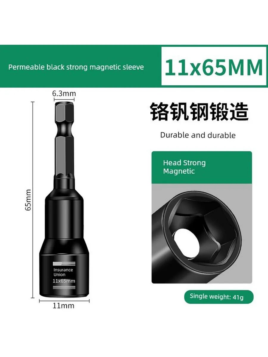Baolian Магнитная Гильза 11мм, Электрофорез, сильная