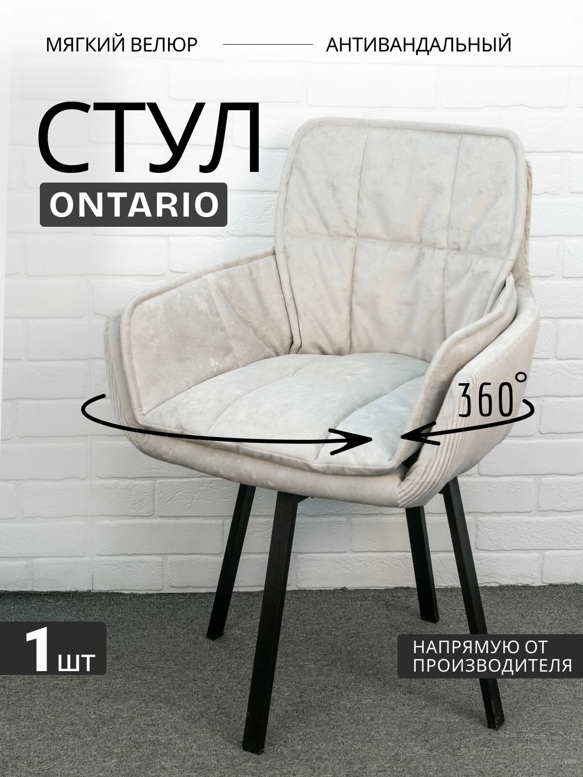 Azzurro mebel Стулья для кухни крутящийся мягкий со спинкой