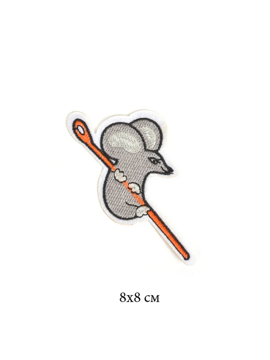 Термоаппликации Мышка с иголкой 8х8 см 10 шт