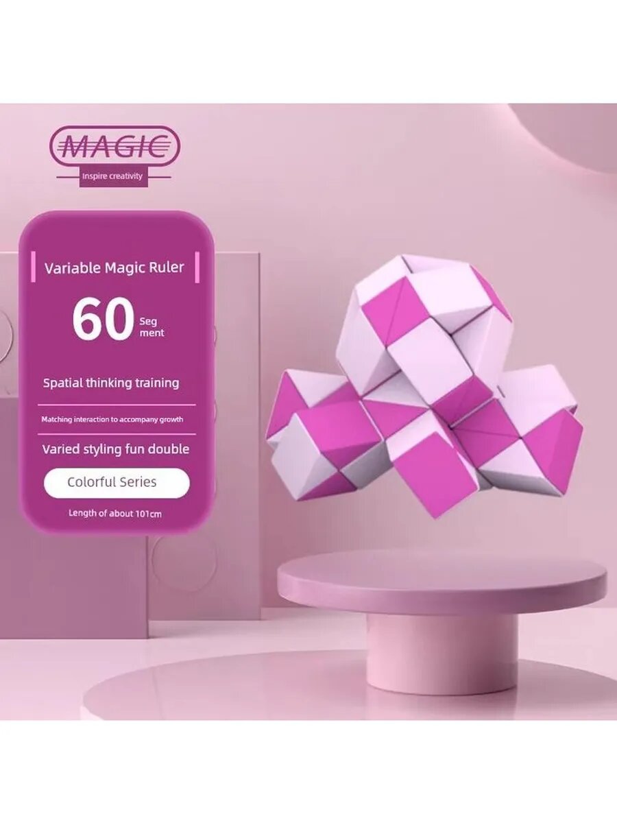 Магический линейка (60 секций — фиолетовый)