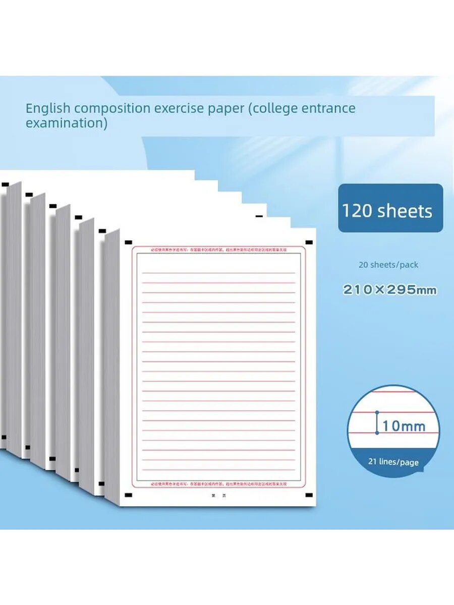 Бумага A4 для экзаменов (120 листов, для средней школы)