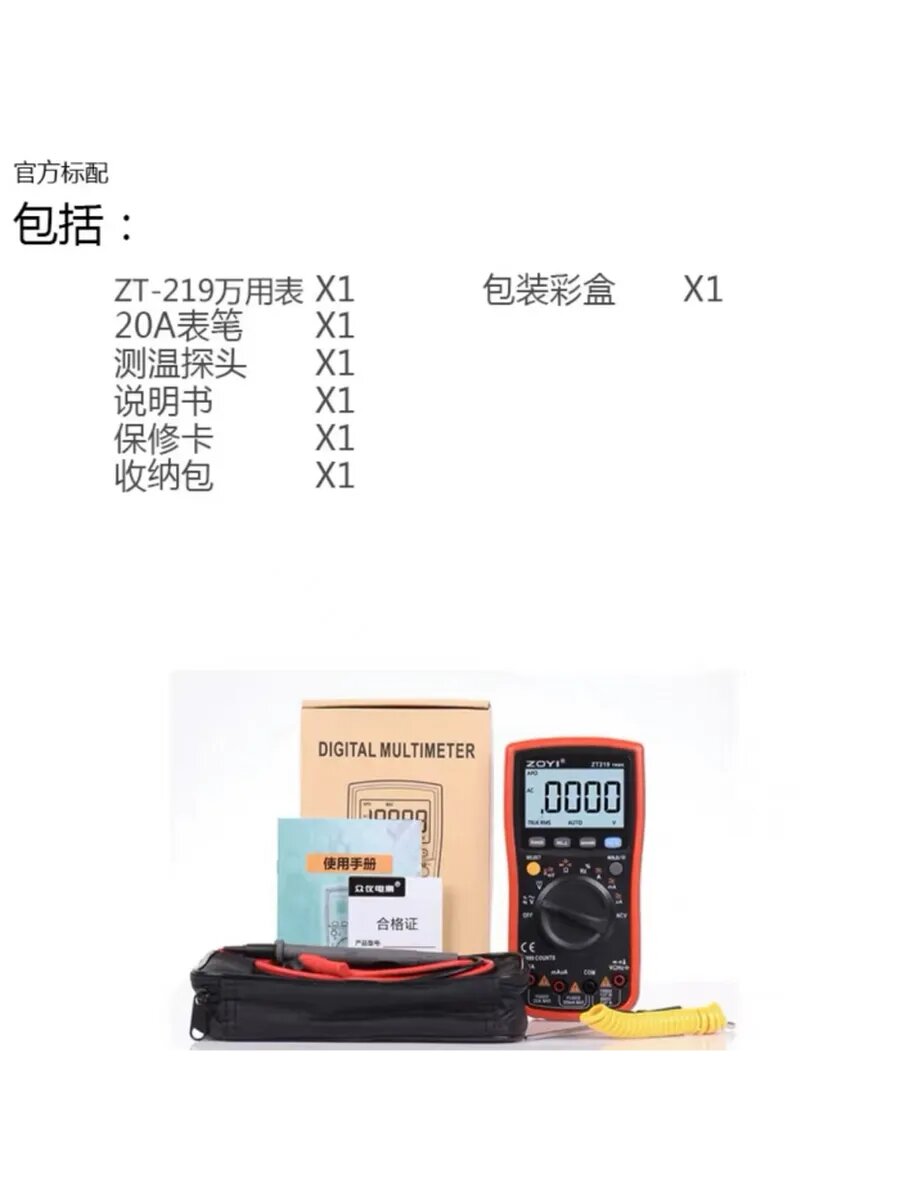 ZT219-Мультиметр-красный стандарт