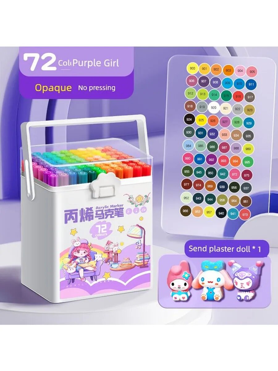 Набор акриловых маркеров (72 цвета — коробка с девочкой)