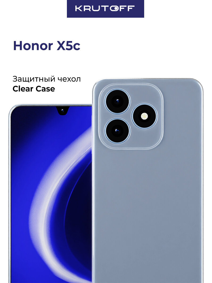 Чехол-накладка Krutoff Clear Case для Honor X5d/ X5d Plus/ X5c/ X5c Plus
