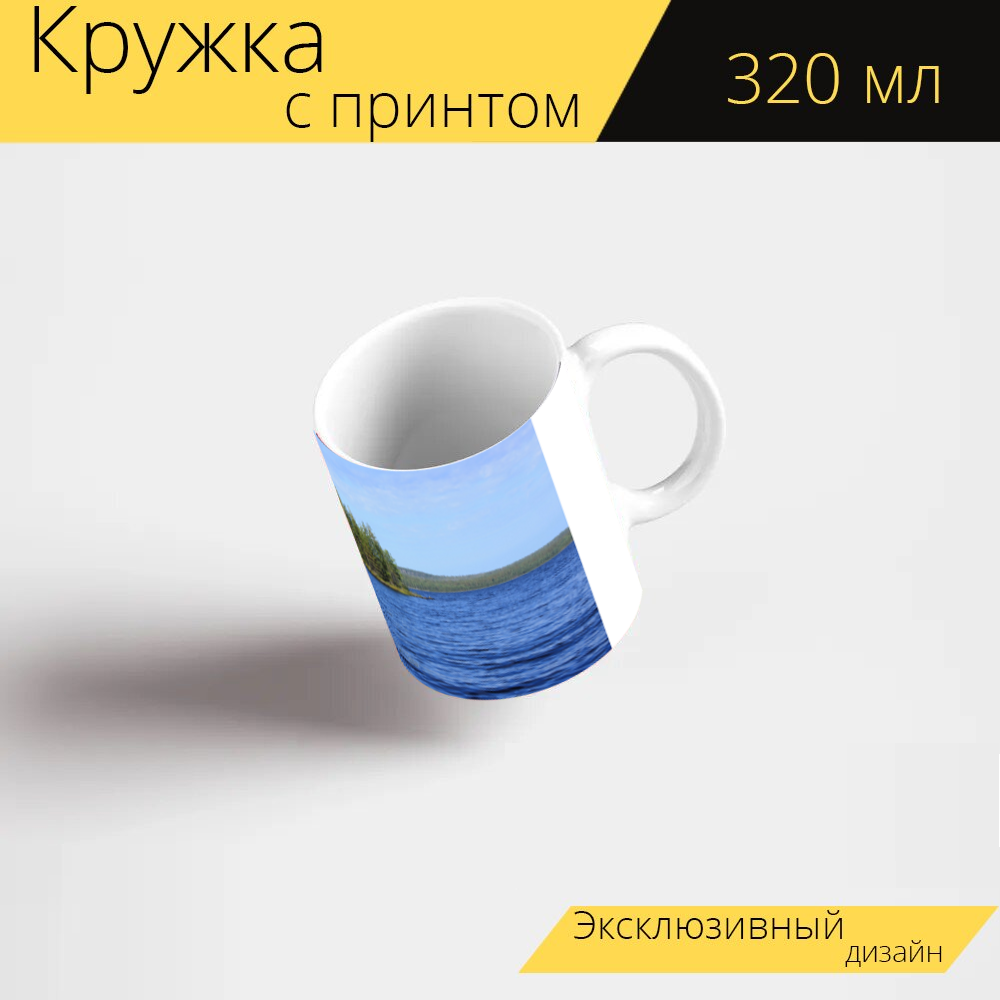 Кружка с рисунком, принтом "Россия, карелия, природа" 320 мл.