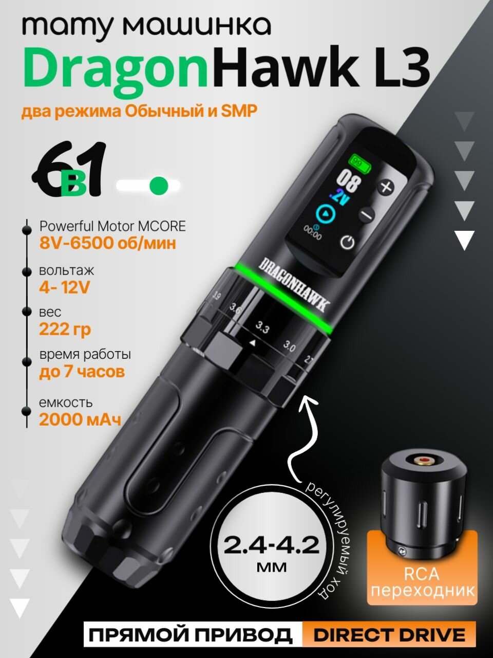 Беспроводная машинка для тату и татуажа Dragonhawk L3 Black