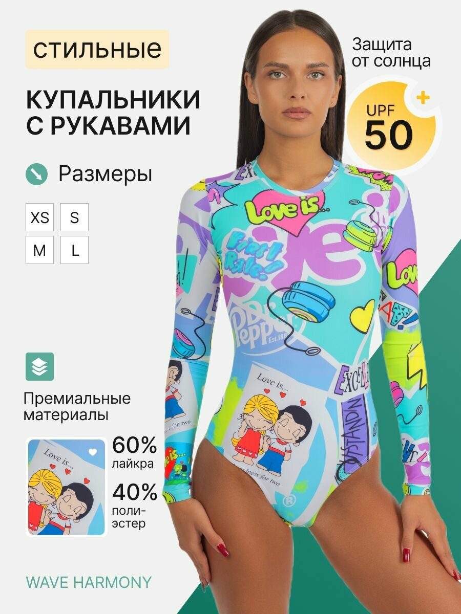 Купальник