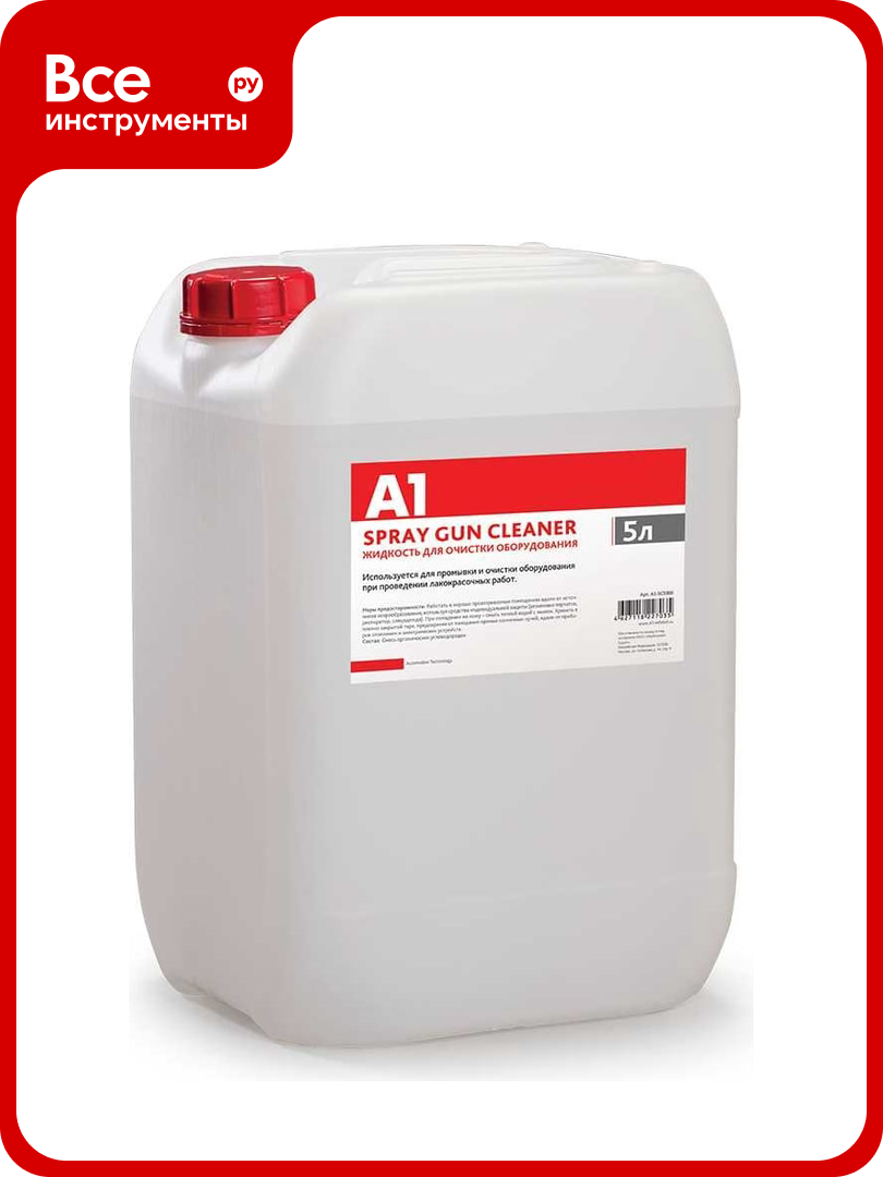 Жидкость для очистки оборудования А1 SPRAY GUN CLEANER 5 л А1‑SC5000 универсальный очиститель для дерева, бетона