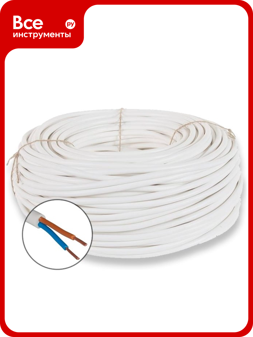 Бытовой проводник ПВС из меди с ПВХ изоляцией, двухжильный, круглая форма, белый цвет, соответствует ГОСТ