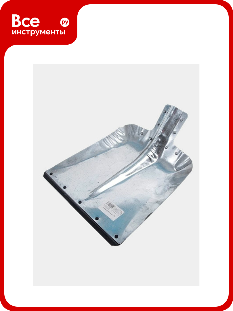 Снеговая лопата лето ЛС9 380x380 мм, оцинкованная сталь, с накладкой, без черенка 1758