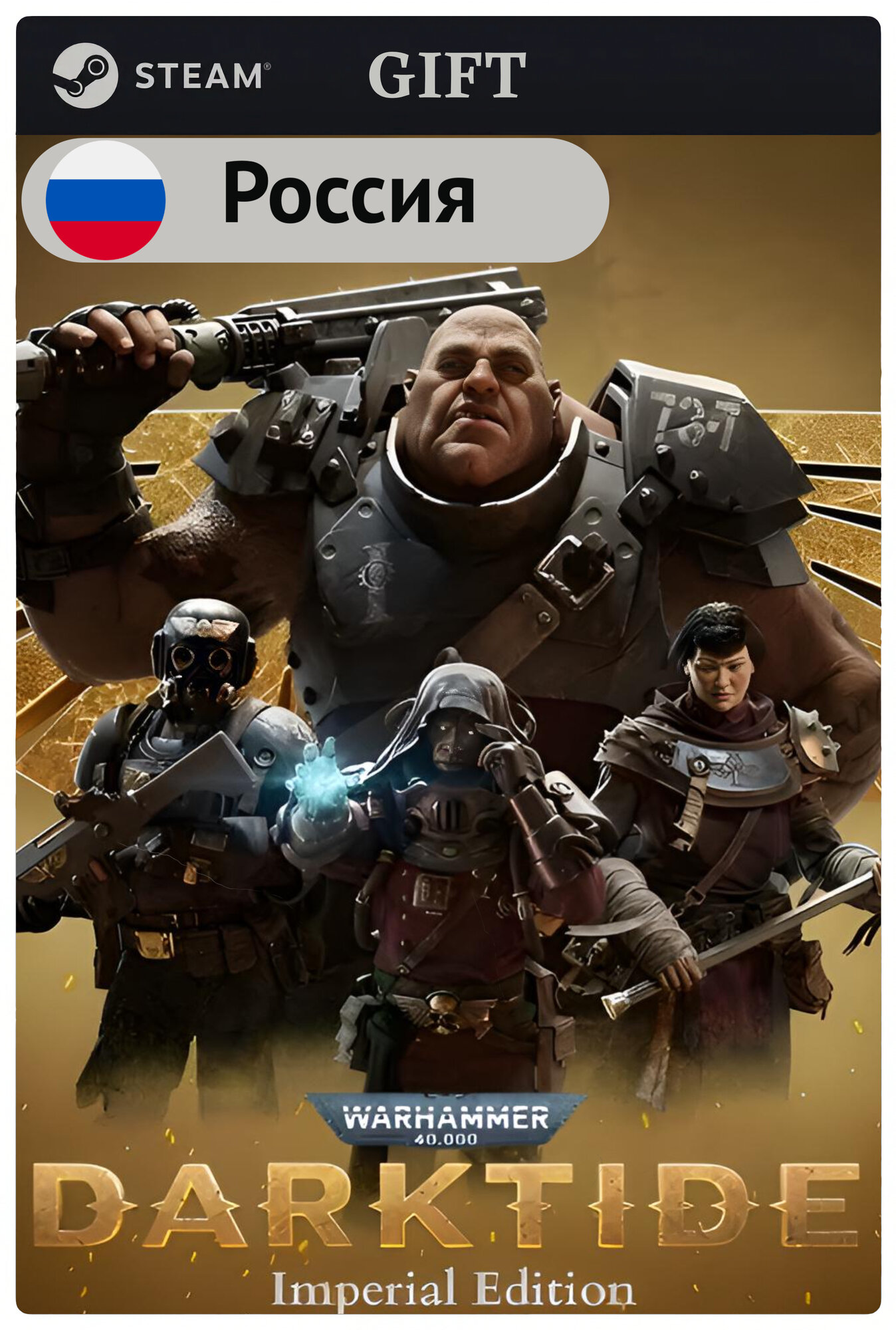 Игра Warhammer 40,000: Darktide - Imperial Edition для PC (ПК) Steam, Steam Deck, GIFT Россия