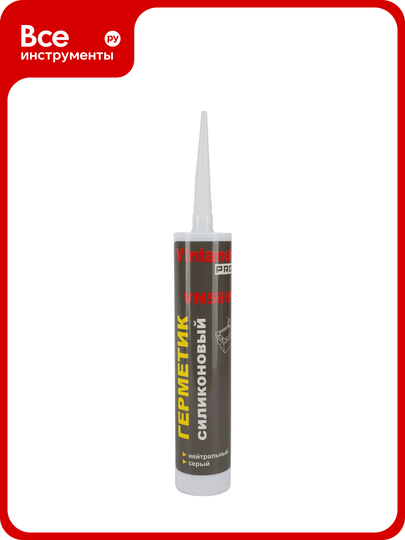 Герметик Vintanet VN5699 силиконовый, нейтральный, серый, 300 мл VN5699300