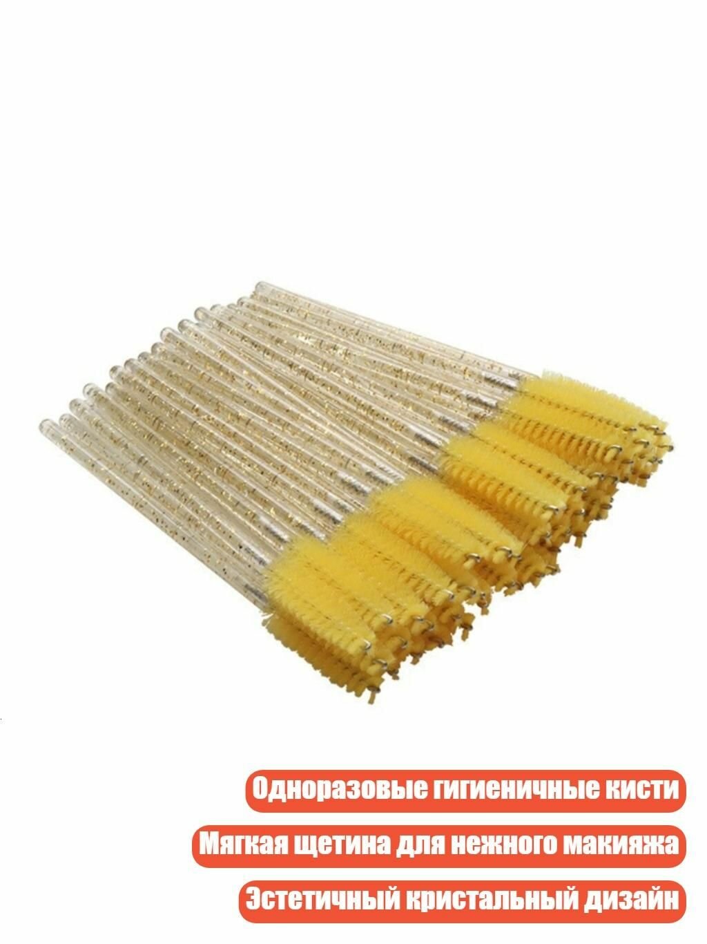 Одноразовые щеточки для туши, - 50 кристаллических стержней представляют собой
