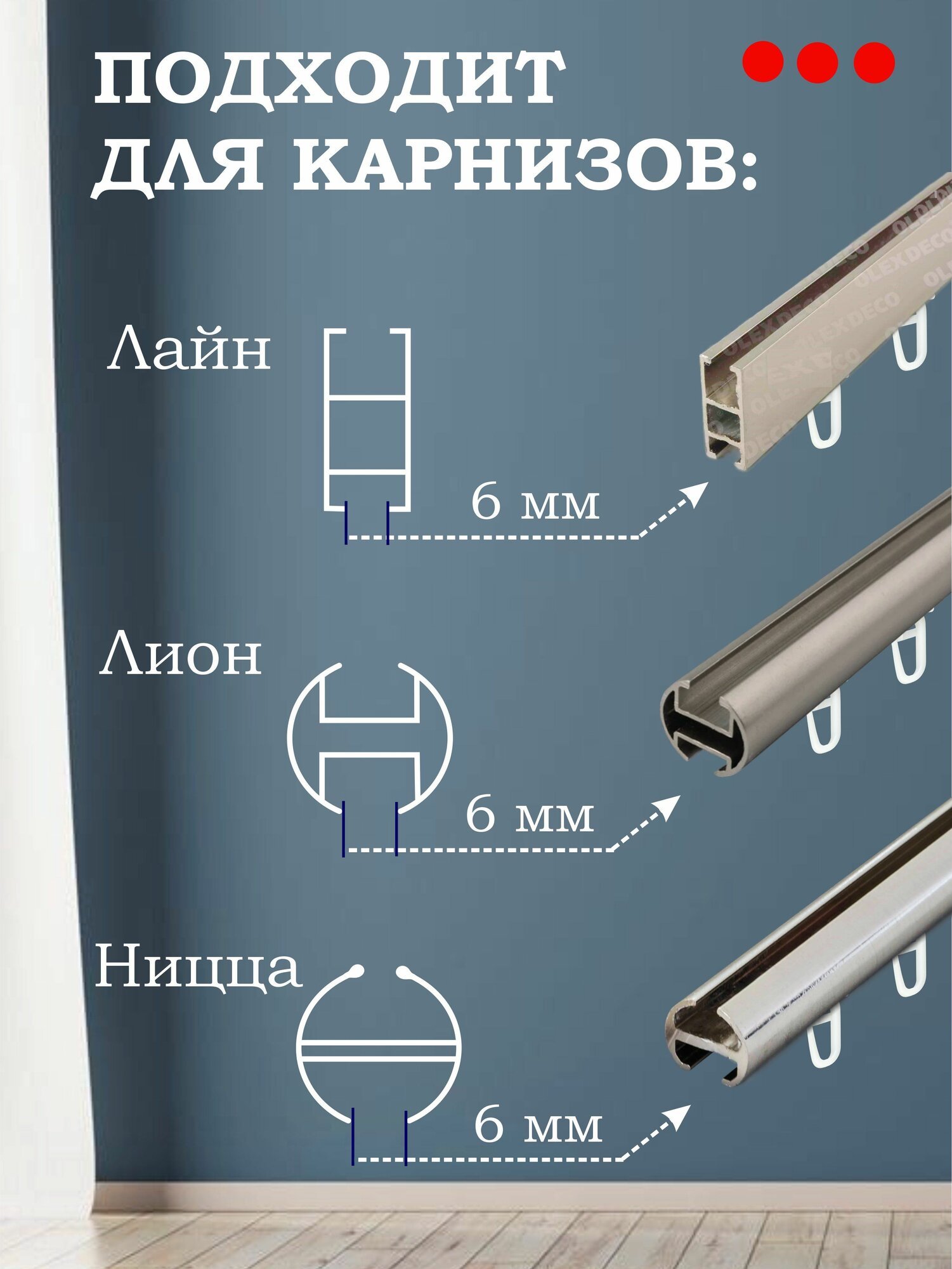 Крючок Х для профильных и алюминиевых карнизов белый 50 шт — фото 1