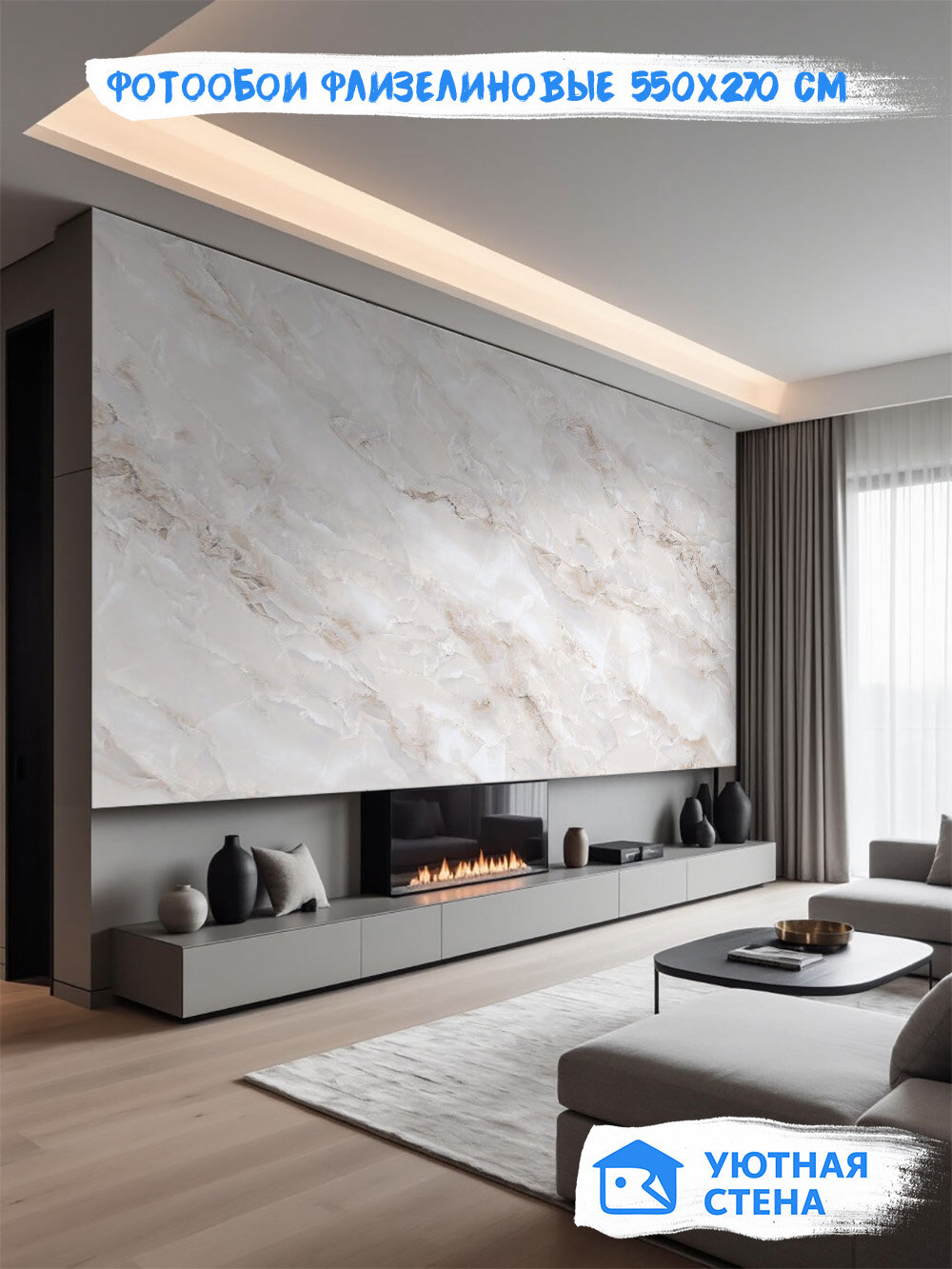 Фотообои Уютная стена "Белая мраморная плита", флизелиновые, 550х270 см