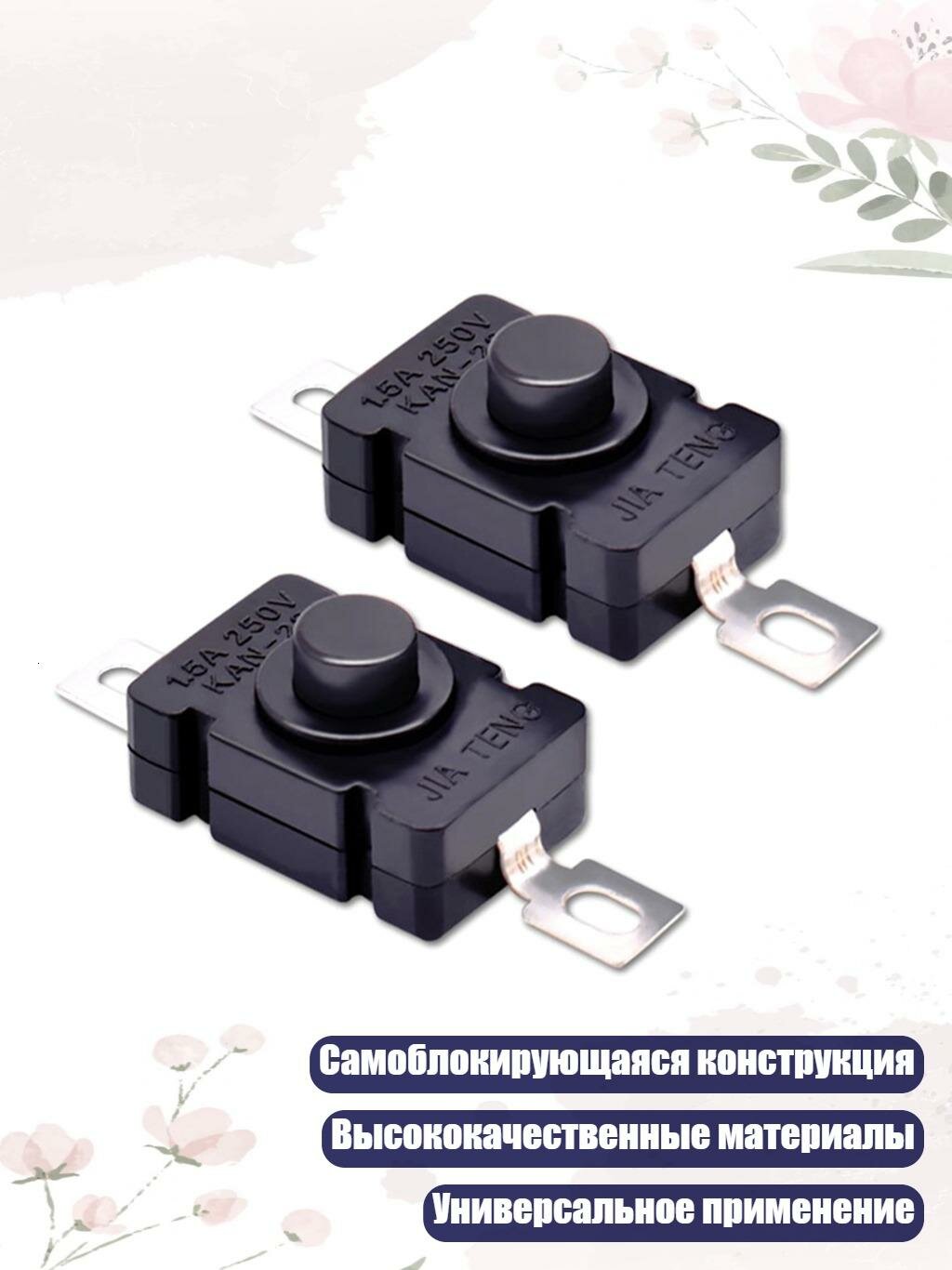 Чёрные мини-тумблеры с фиксацией, 10 шт, Накладная лапка