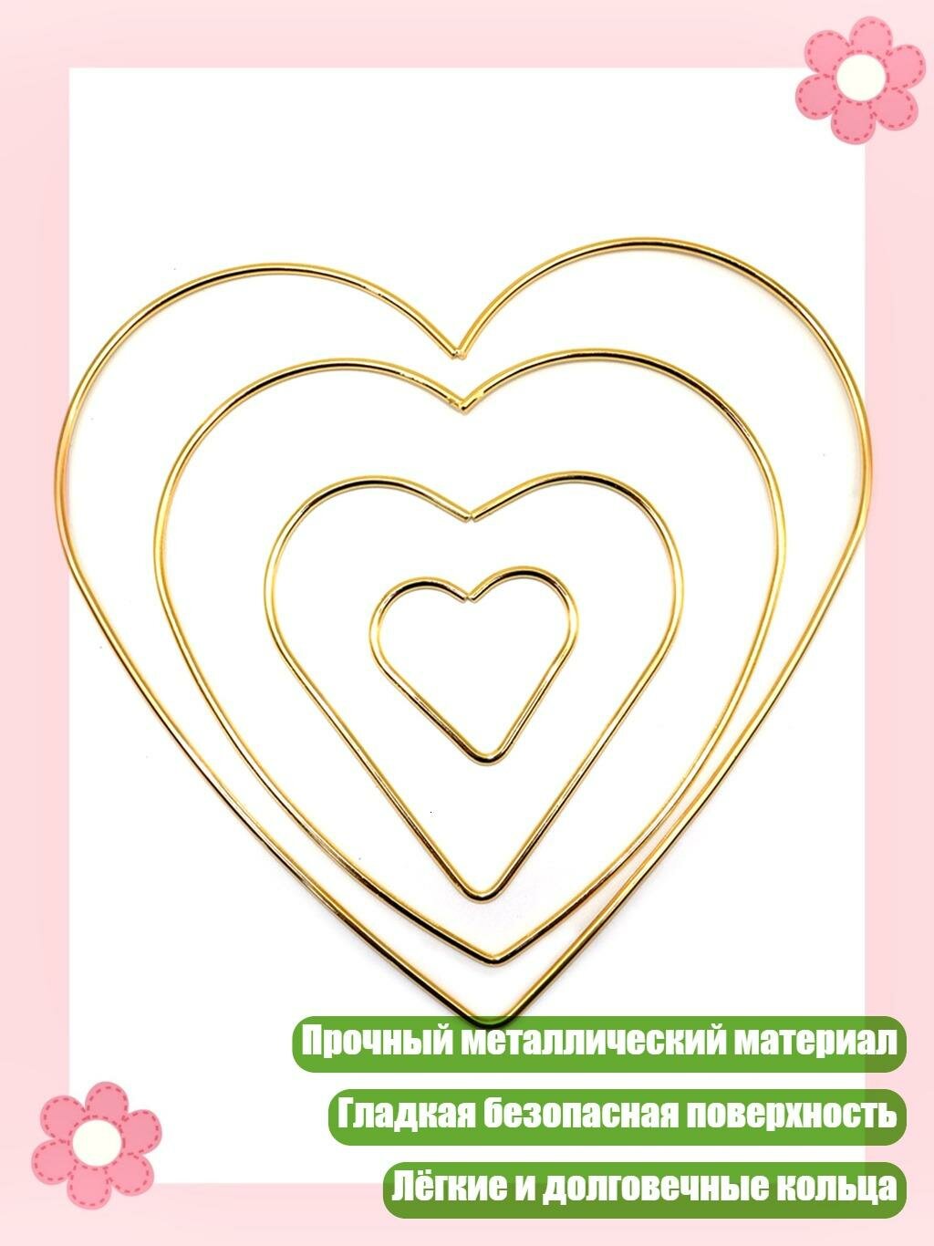 Макраме-обруч для ловца снов, A