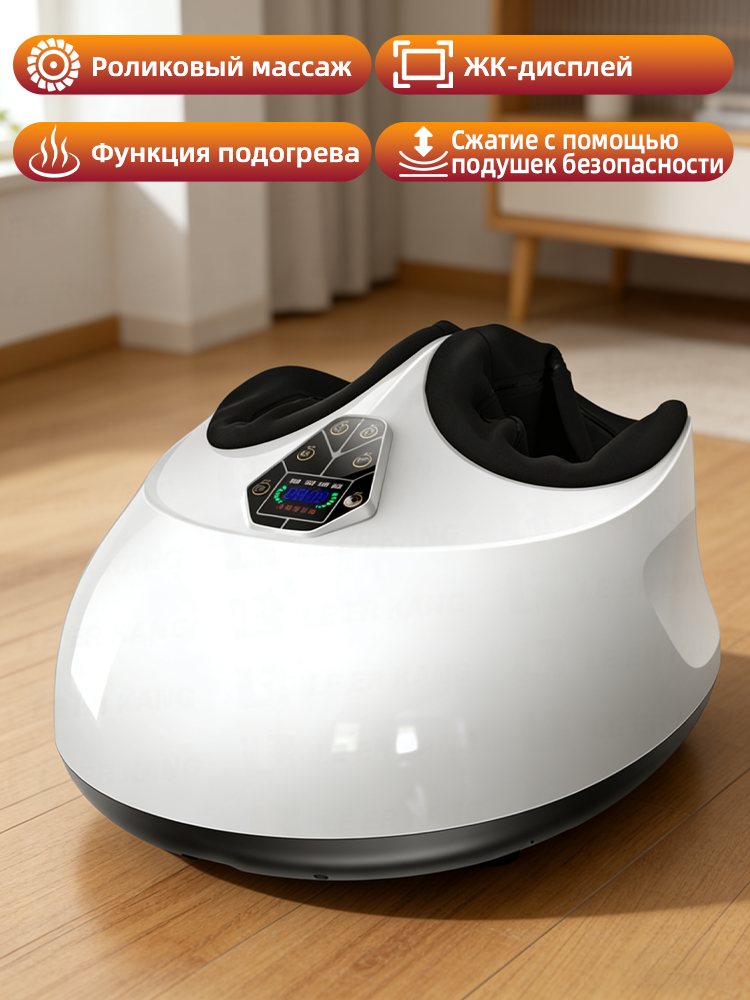 Роликовый массажер для ног с компрессией всей стопы и вибрацией цвет белый