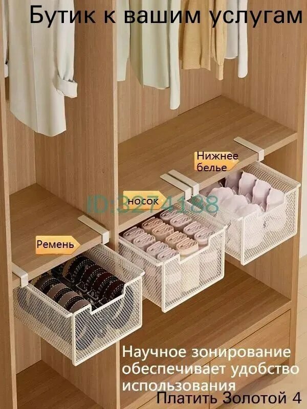 Ящик для хранения длина 38 см, ширина 35 см, высота 12 см. белая подвесная коробка размером 38 на 35 на 12 см