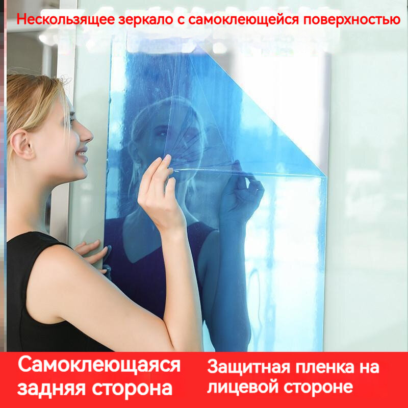 Гибкое зеркало, самоклеящееся, настенное крепление, серебристое, 50x200см