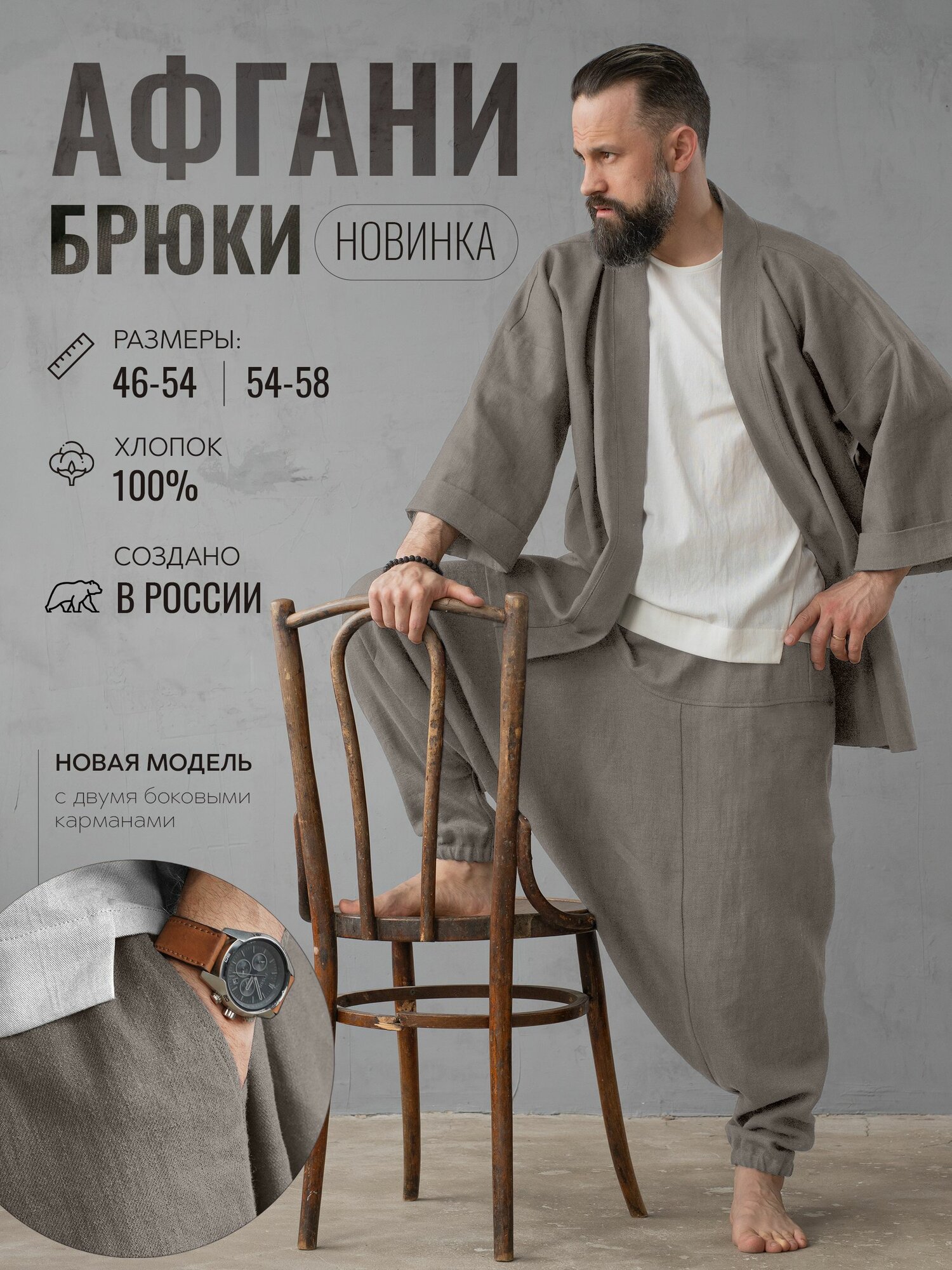 Брюки спортивные