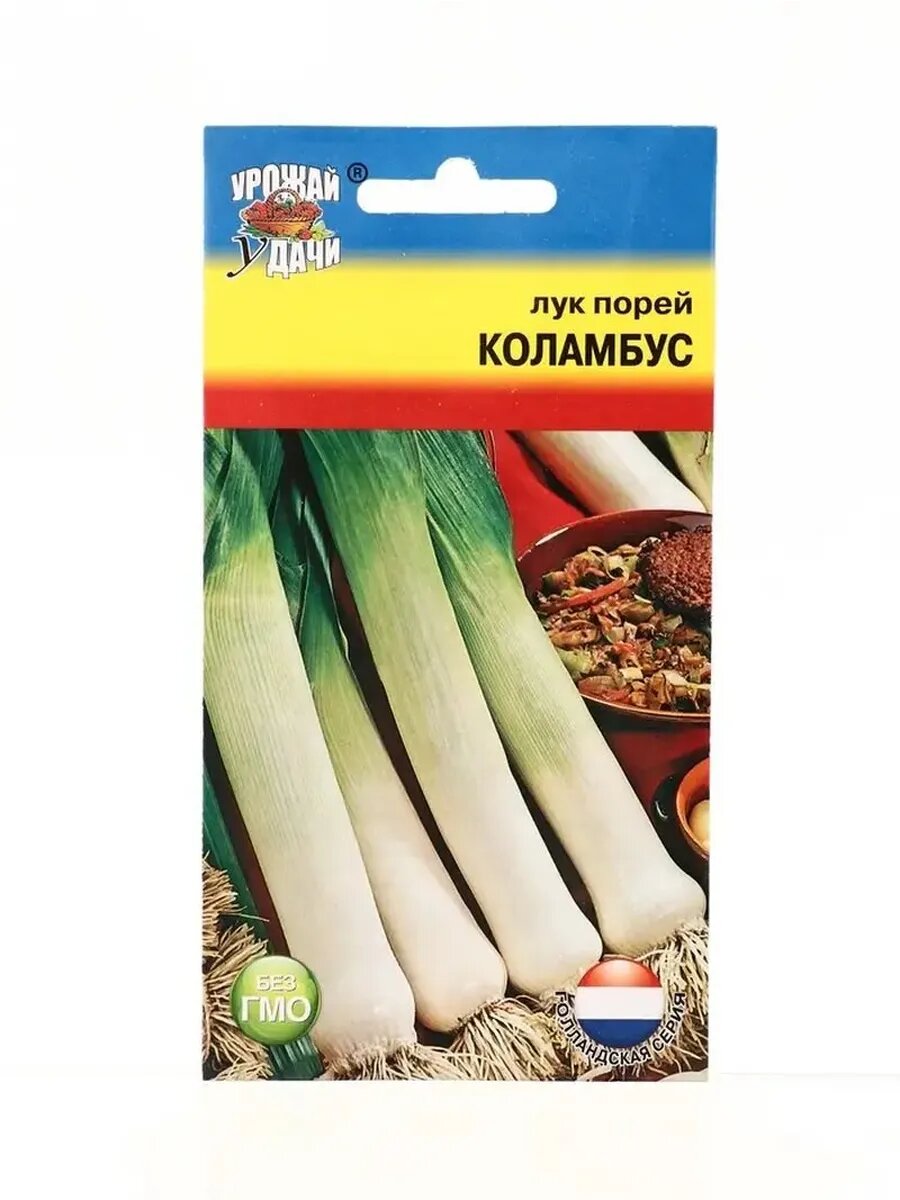 Семена лука порея Коламбус — свежие и урожайные