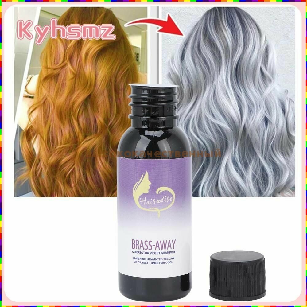 Средство для мытья волос