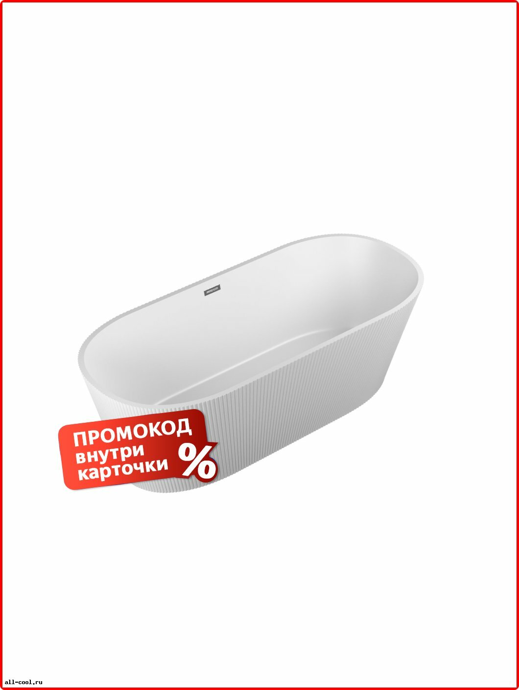 Ванна Grossman Flavio 170x75, акрил, овальная, отдельностоящая, белый, с каркасом