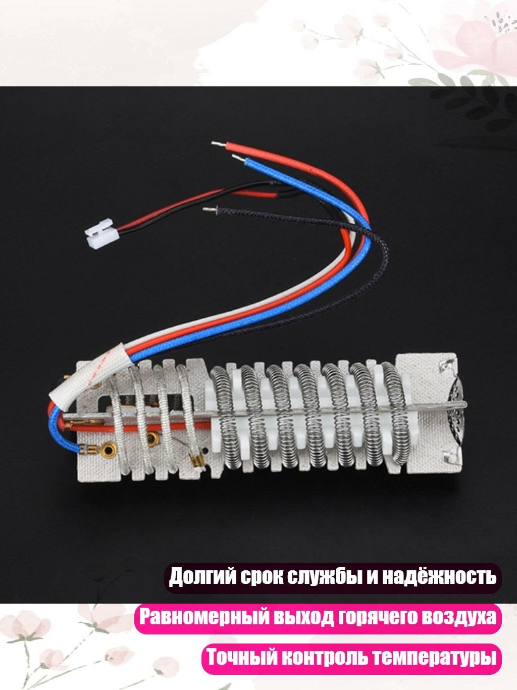 ТЭН для теплового пистолета, Цифровой дисплей мощностью 1600 Вт