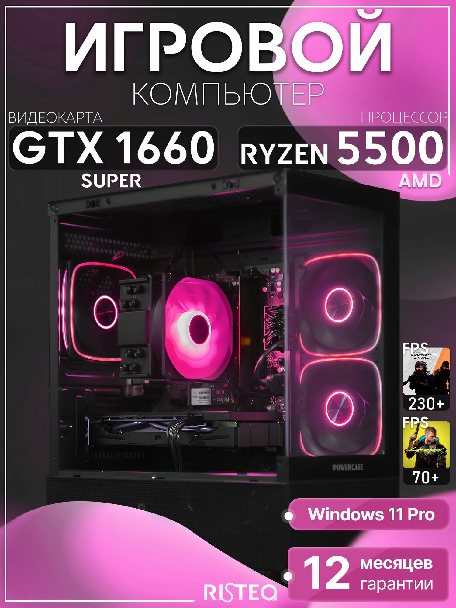 Игровой компьютер Ryzen 5 5500, GTX 1660 Super 6GB, SSD 512GB, 16GB DDR4, БП 500W, Black Basic Aqua