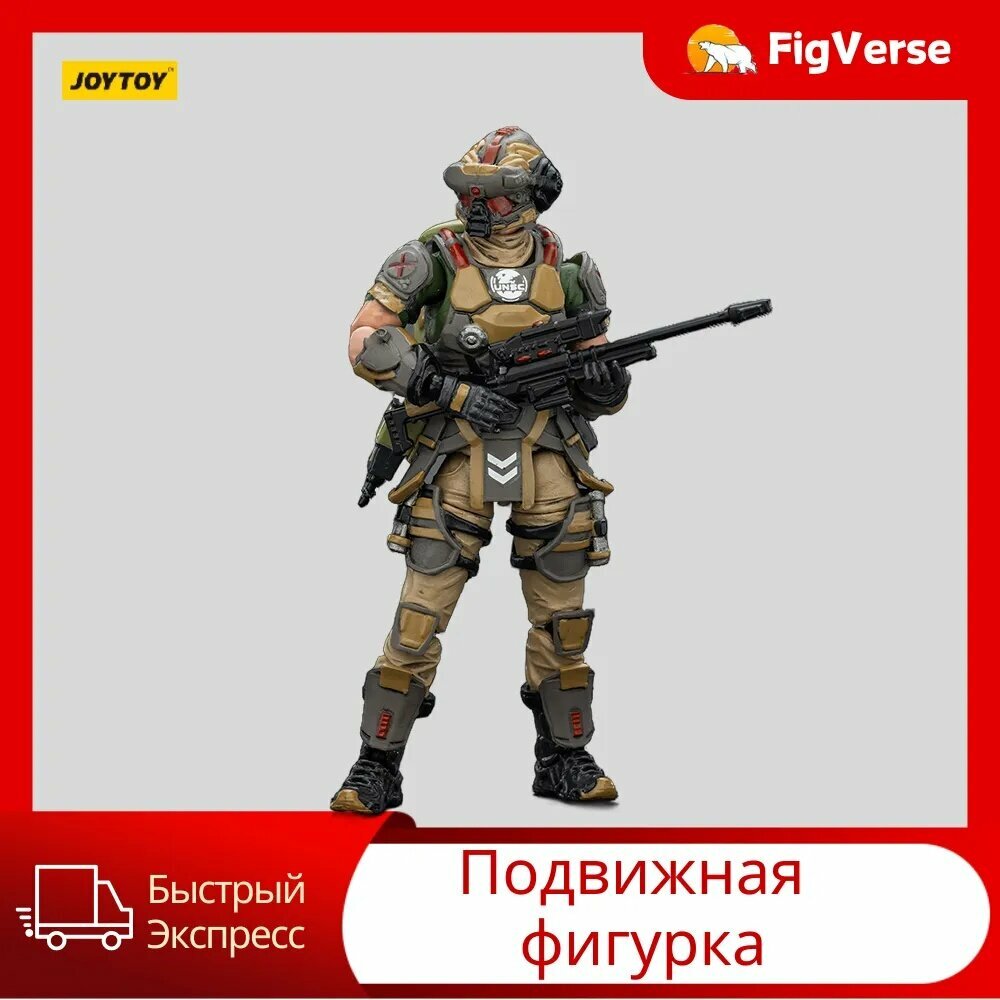 JOYTOY коллекционные игрушки 1/25 UNSC Sniper Ivan