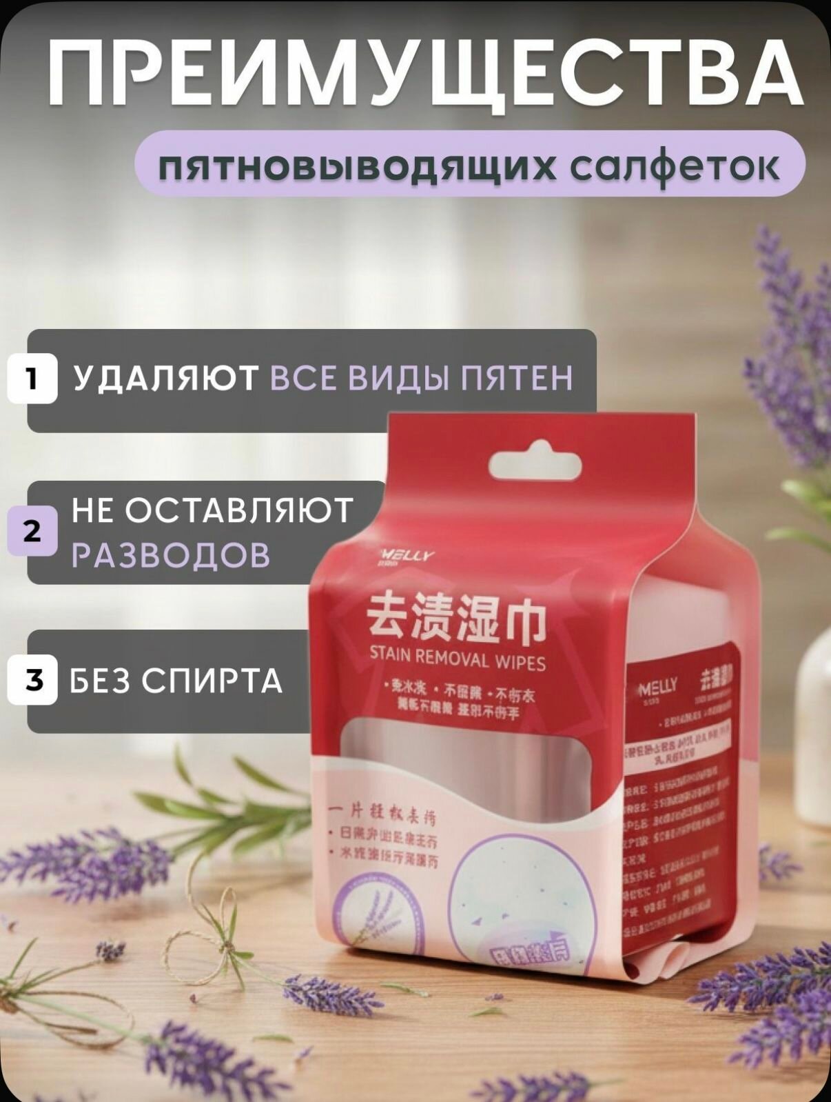 Средство для ухода за одеждой Салфетки влажные для одежды