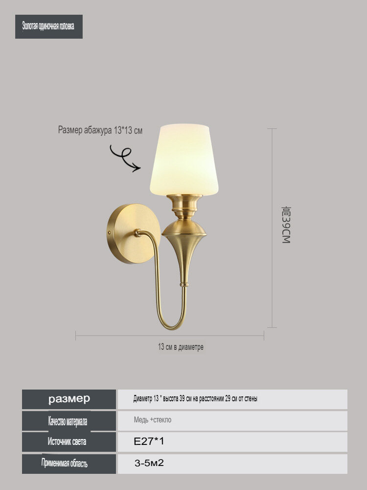 Настенный светильник медного цвета простой медный ретро-фоновый настенный светильник с трехцветным затемнением