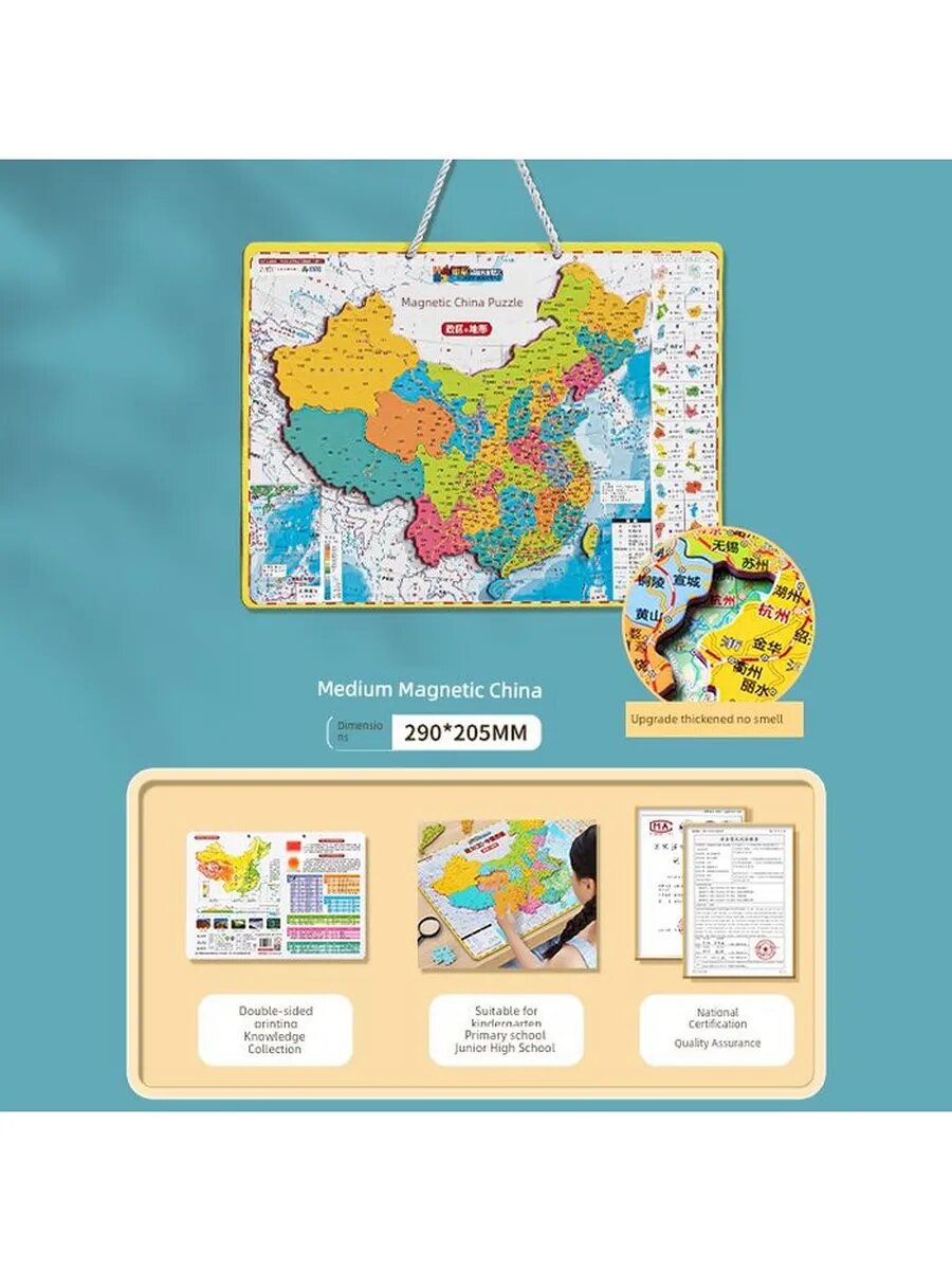 Магнитная карта Китая (средняя, 290*205 мм)