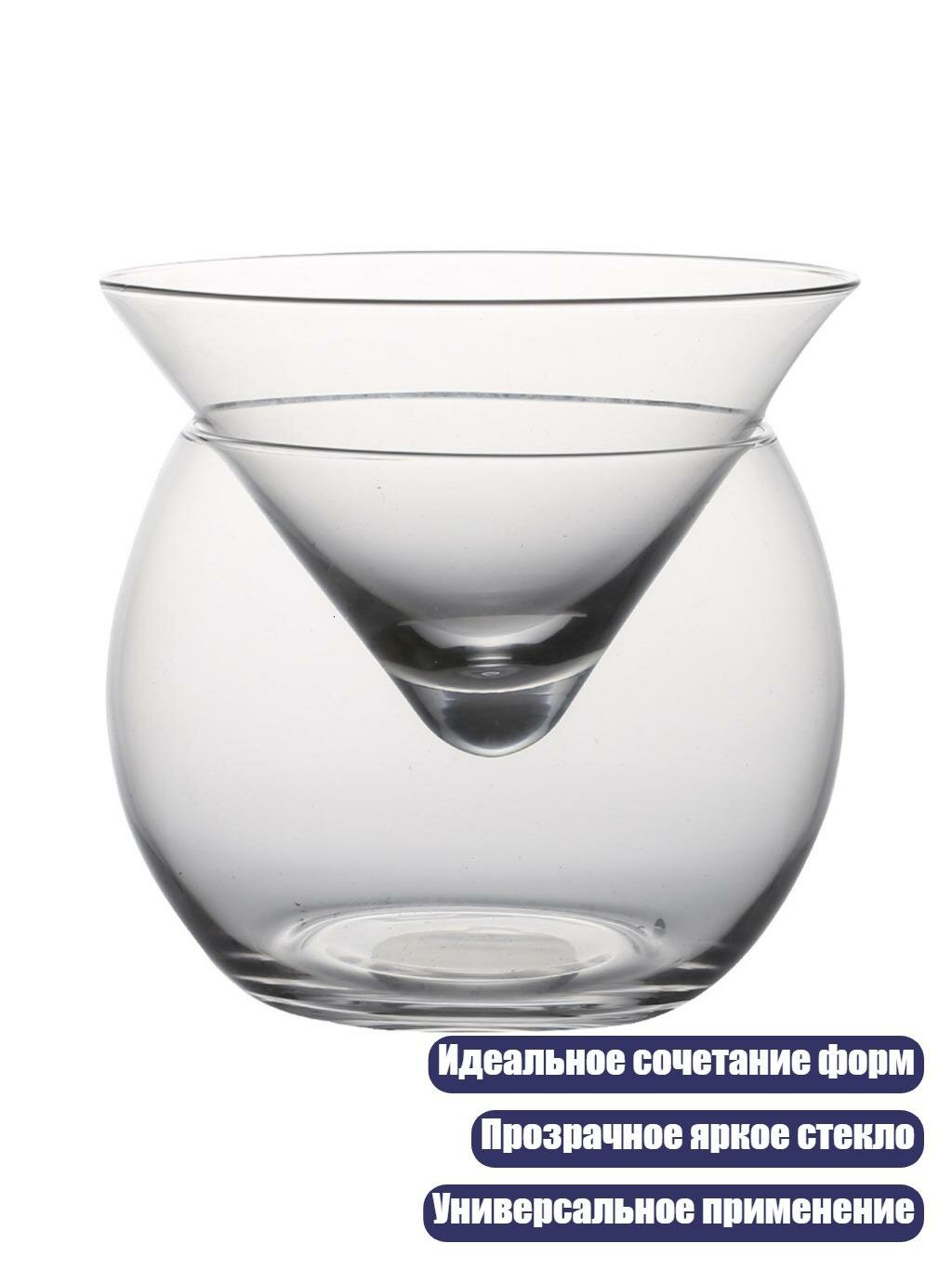 Ледяные бокалы для мартини, 701-800ml