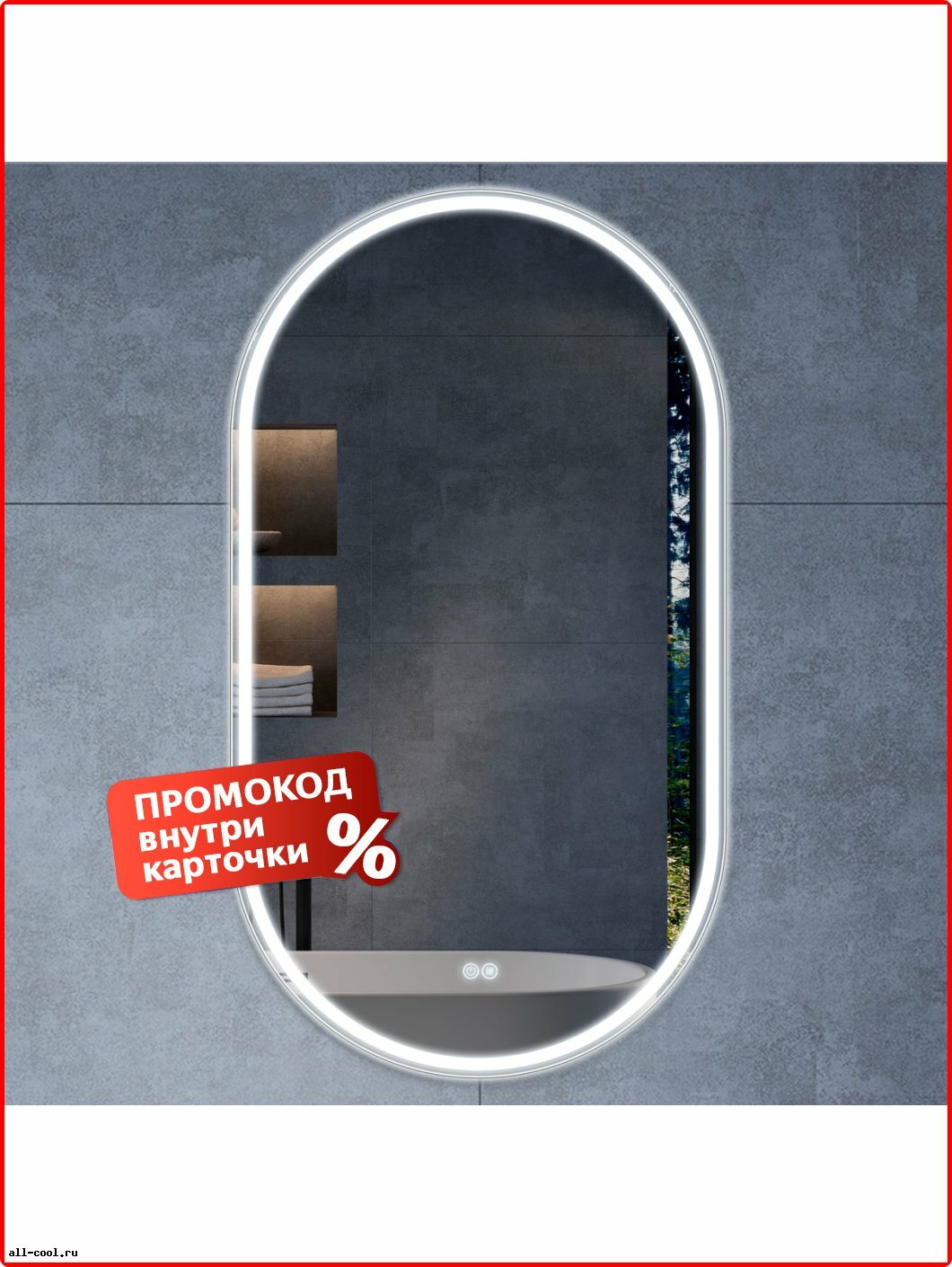 Зеркало для ванной Vincea Mariapia 100x60, овальная, подсветка, сенсорное управление, светорегулятор, антизапотеватель