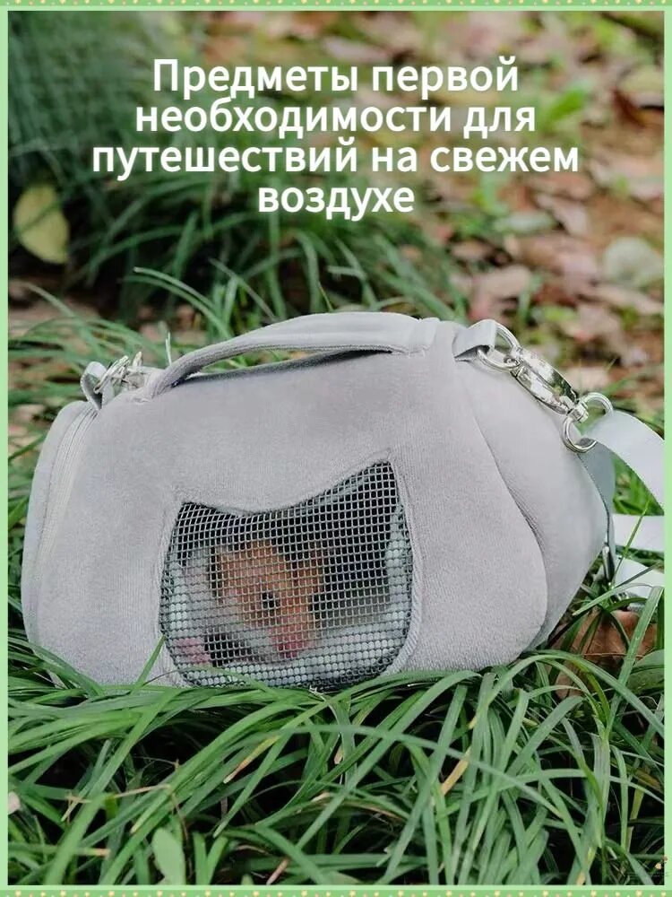 Переноска — фото 1