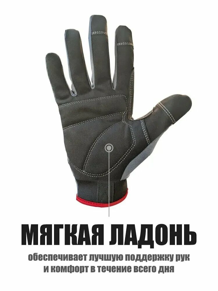 Перчатки защитные — фото 1