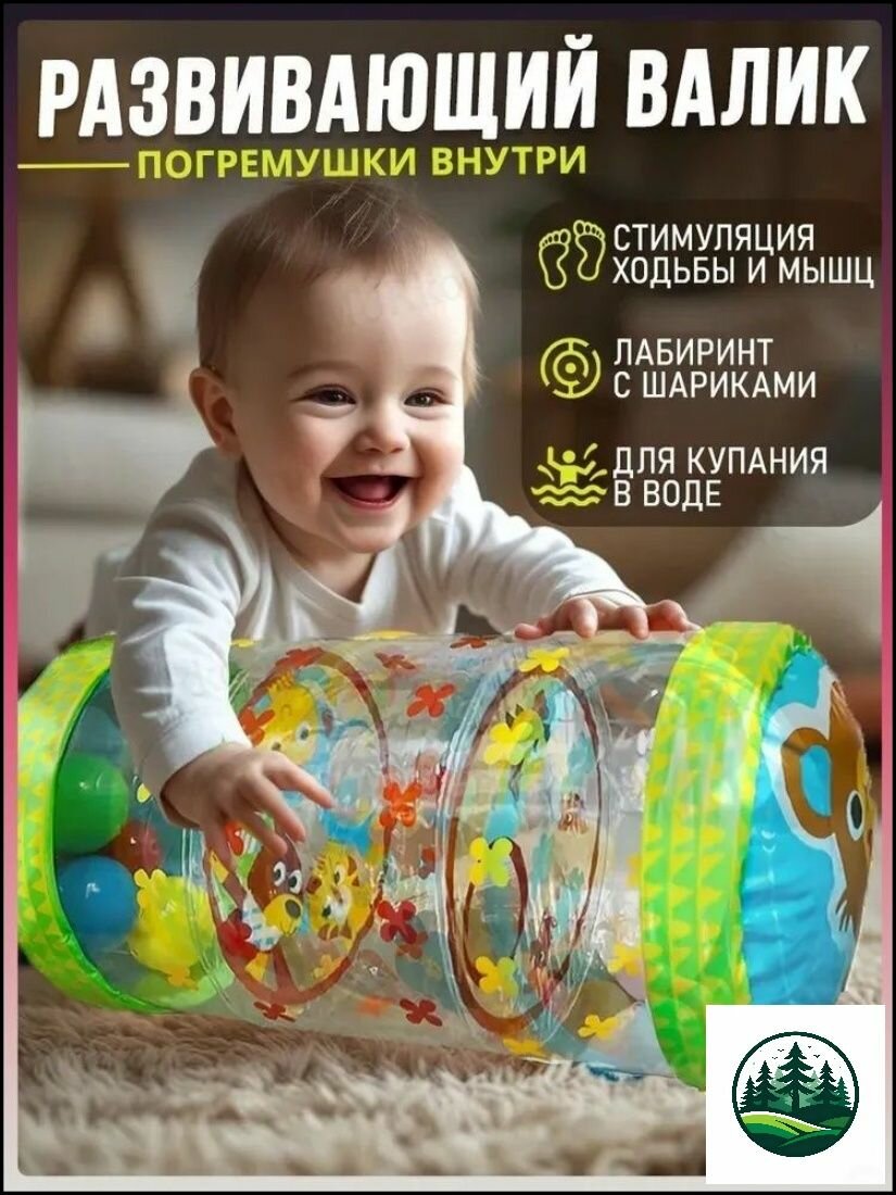 Развивающий надувной валик для малыша, погремушка, с шариками