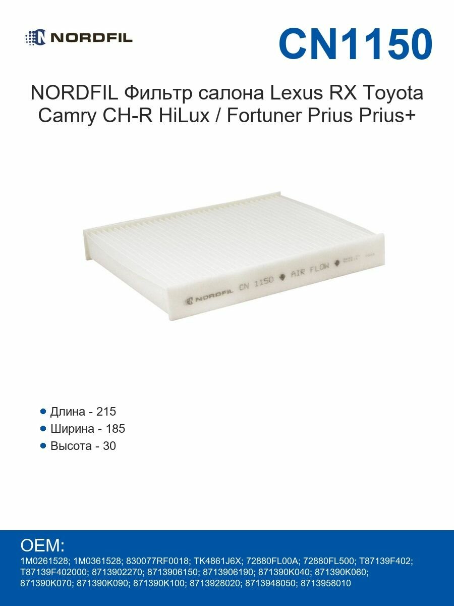 NORDFIL Фильтр салона Lexus RX Toyota Camry CH-R HiLux / Fortuner Prius Prius+