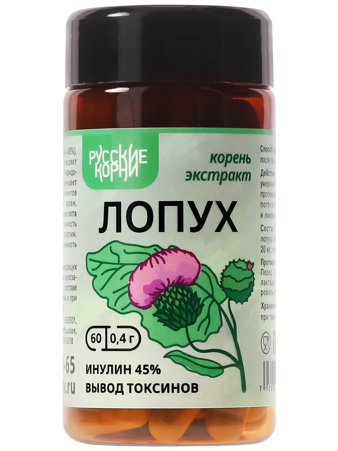 Экстракт корня лопуха в капсулах