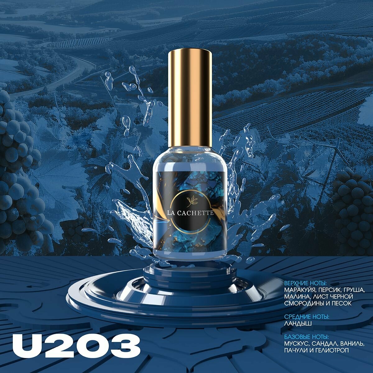 Туалетная вода U203/Духи Kirke 30 ml Унисекс аромат Франция
