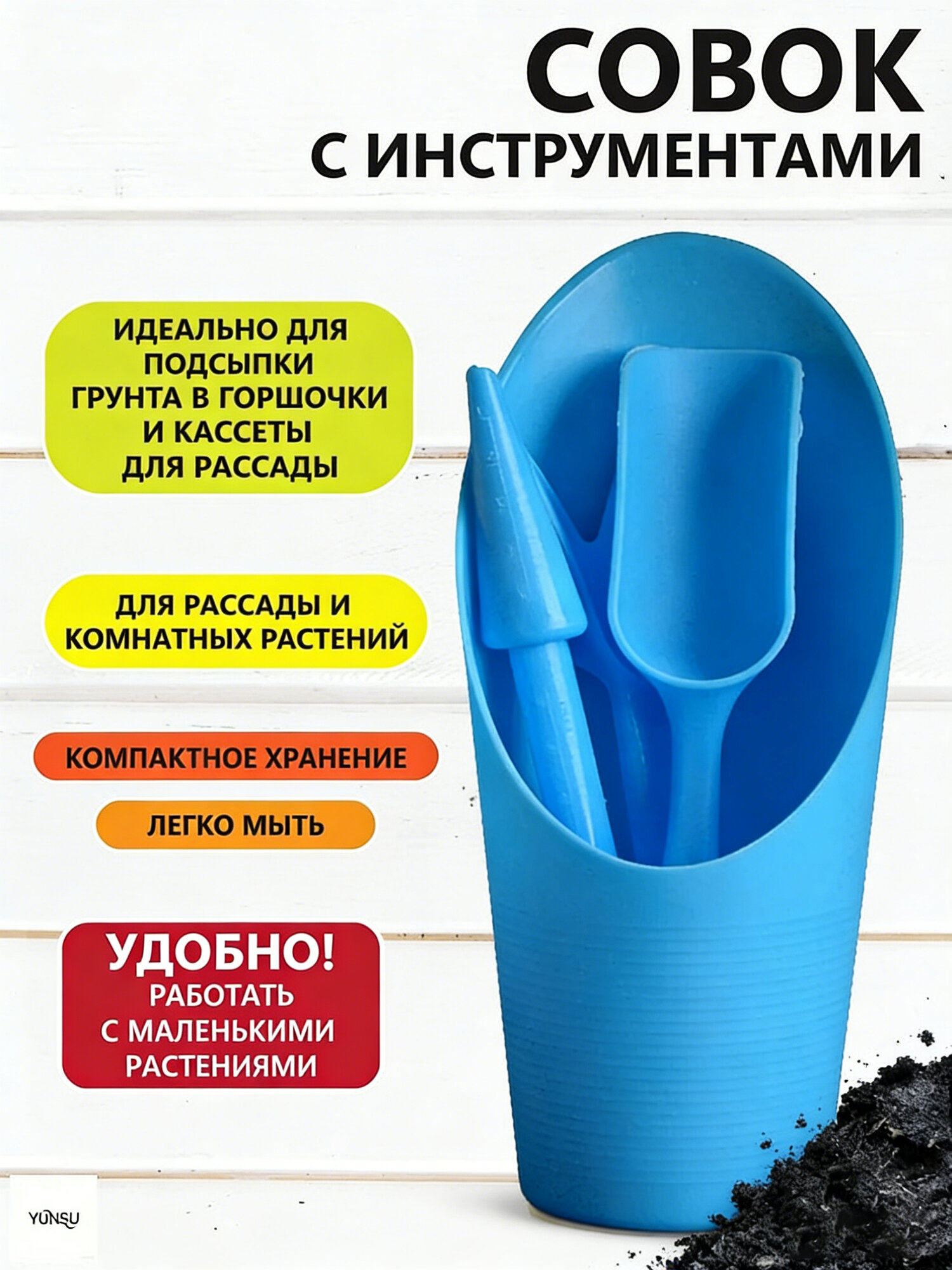 Совок садовый, Металл, рукоять Пластик