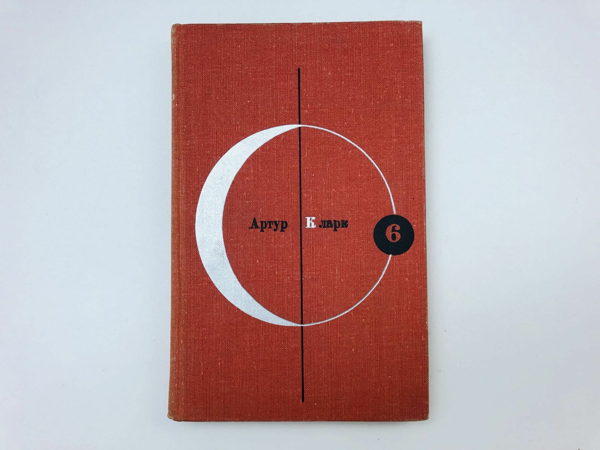 Библиотека современной фантастики. Том 6. Большая глубина. Роман. Рассказы