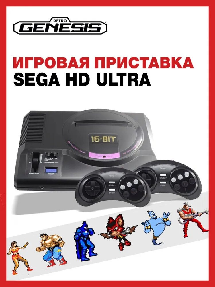 Игровая приставка SEGA Retro Genesis HD Ultra + 225 игр ZD-06b (2 беспроводных 2.4 ГГц джойстика, HDMI кабель)