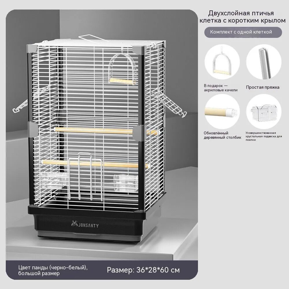 Белый клетка для попугаев с защитой от мусора и выдвижным дном
